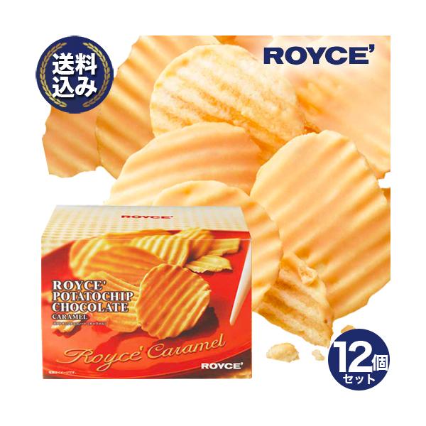 ポテトチップにキャラメル風味のホワイトチョコレートをかけました。ジャガイモのザクッとした軽快な食感を出すために、ポテトチップは薄切りにし、ジャガイモの香ばしさが味わえるように、チョコレートは片面に薄付けしました。ポテトチップの塩味がキャラメ...