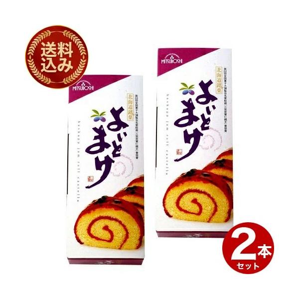 １９５３年の発売以来、愛されて半世紀を迎える北海道の銘菓です。ロールカステラにハスカップジャムを配した、北海道でなければ作れない雄大なお菓子で、第２２回全国菓子大博覧会で名誉総裁賞も受賞しました。「みつぼし」の看板商品で、売り上げもダントツ...