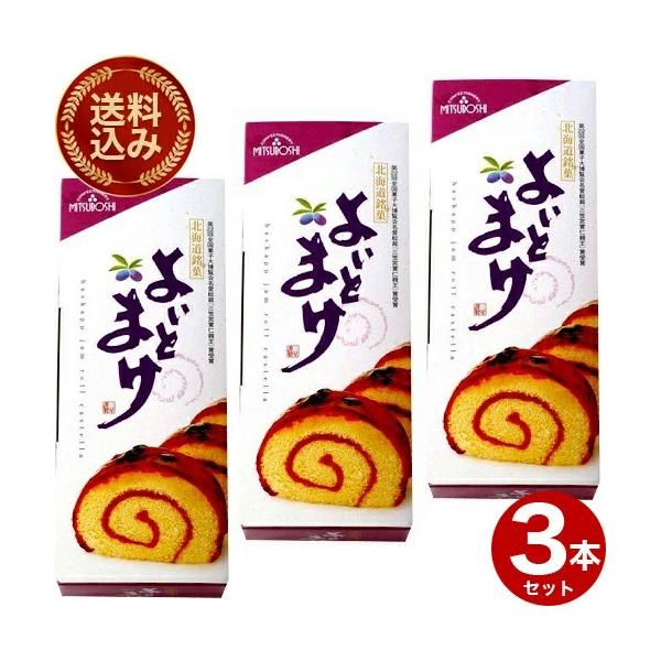 １９５３年の発売以来、愛されて半世紀を迎える北海道の銘菓です。ロールカステラにハスカップジャムを配した、北海道でなければ作れない雄大なお菓子で、第２２回全国菓子大博覧会で名誉総裁賞も受賞しました。「みつぼし」の看板商品で、売り上げもダントツ...