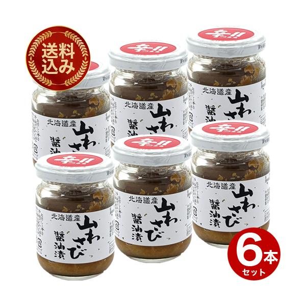 秘密のケンミンＳＨＯＷでご紹介いただきました。サブちゃん絶賛の一品です。北海道の特産品。山わさびをおろして瓶に詰めました。 山から採ってきて”おろしがね”でおろします。ツーーンと来て目から涙ぼろぼろ。醤油をたらして熱いご飯でかき込みます。ま...