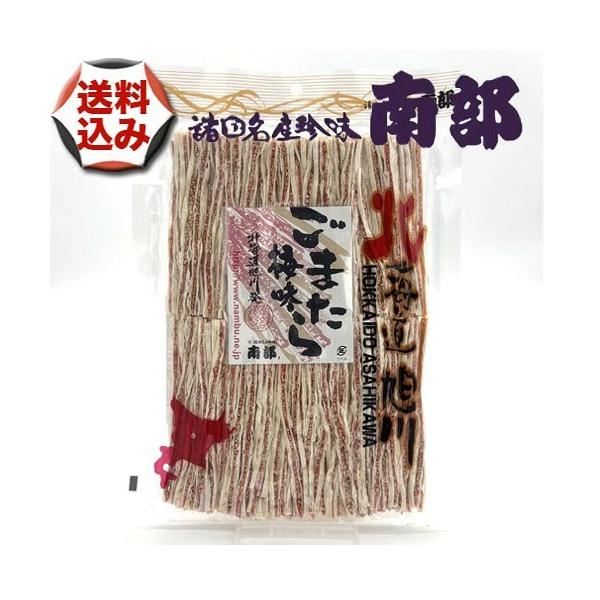 北海道 旭川  諸国名産珍味 南部のごまたらスティック（梅）【200g】全国の北海道物産展に出展している 『諸国名産珍味 南部』の商品です！白胡麻と梅肉を魚のすり身でサンドしました。あっさりとした味わいです。 ■配送方法：ゆうパケットで配送...