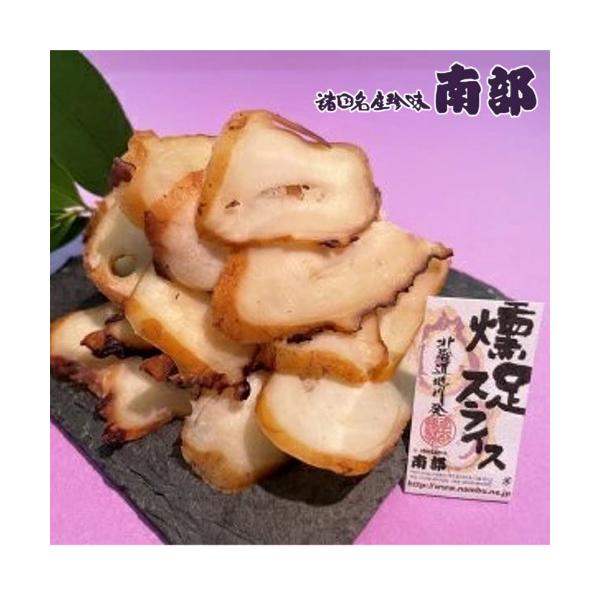 北海道 旭川 諸国名産珍味 南部のいかにもたこ味 いかの燻製 【100g】全国の北海道物産展に出展している 『諸国名産珍味 南部』の商品です！ いかにもたこ味 イカの燻製です■産地：ペルー・チリ・その他■規格・内容量：1袋100g  ■保存...