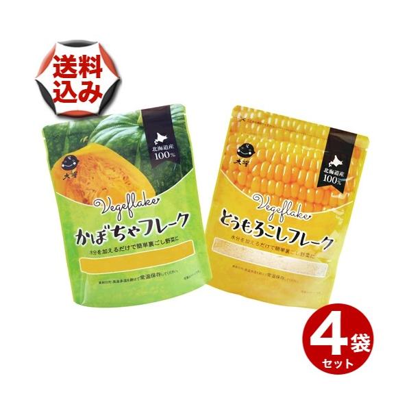 北海道の大自然の中で育った自然食品をそのまま無添加・無着色のまま製造しました。健康・栄養面でも生野菜と何も変わらない成分を持ち、調理もかんたん、便利な食品です。 離乳食から老人食まで幅広くお使いいただけ料理・おやつ・飲料等　使い方次第でなん...