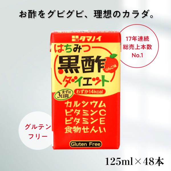 ＼一日に必要な黒酢をこれ一本で／〜黒酢をまろやかなりんご味に仕上げた、毎日飲めるダイエットタイプドリンクです〜国産玄米のみを原料とした上質の黒酢と、りんご果汁を合わせ、飲みやすくまろやかに仕上げました。黒酢5ml、カルシウム、ビタミンC、D...