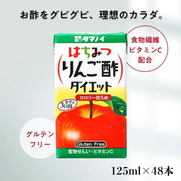 ＼フルーティでまろやかな味わい／〜カラダの中から“キレイ”な毎日〜カラダにうれしいりんご酢とりんご果汁を合わせました。酸っぱいのが苦手な方でも、お子様にもおいしく飲んでいただけます。食物繊維たっぷり。お肌にうれしいビタミンCも配合。