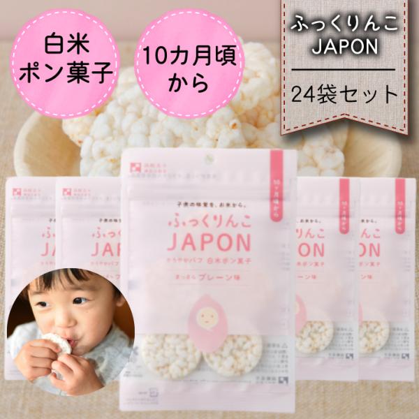 ＼油・うま味調味料不使用／油・化学調味料・添加物不使用、素材本位のポン菓子シリーズです。通常より農薬と化学肥料を減らした、特別栽培米ふっくりんこの白米を使用しています。赤ちゃんから食べられる自然食品です。