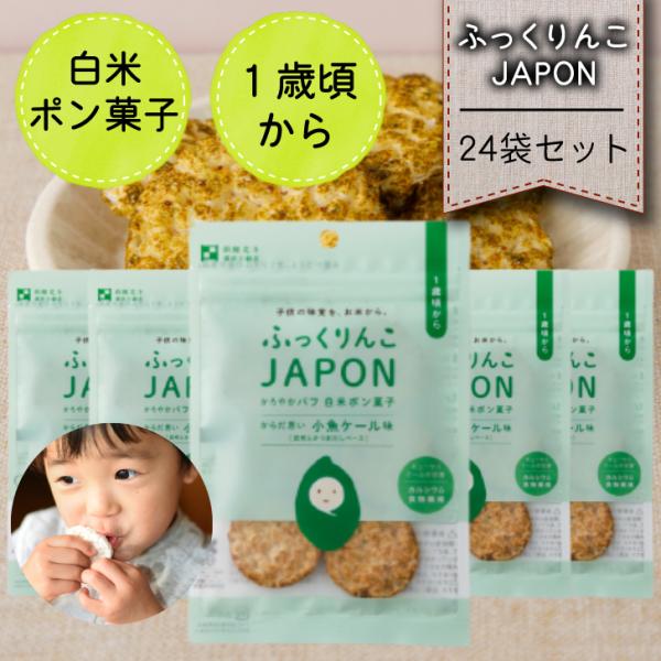 ＼油・うま味調味料不使用／油・化学調味料・添加物不使用、素材本位のポン菓子シリーズです。通常より農薬と化学肥料を減らした、特別栽培米ふっくりんこの白米を使用しています。赤ちゃんから食べられる自然食品です。