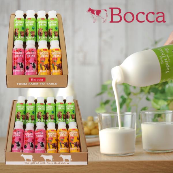 ＼牧家スペシャルドリンクセット／独自の製法による発酵でとろりとした味わいに仕上げたプレーンタイプと、白桃、いちご、ブラックカーラントをブレンドしたフルーティーなももベリー、自然な果実の甘味を楽しめるミックスフルーツのセット。酸味を抑えたやさ...