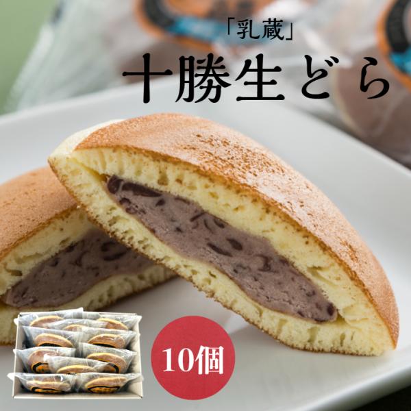 ＼北海道産十勝小豆使用／十勝産小豆を使用したあんにホイップクリームをブレンドしたトロリとしたあんが特徴のどら焼きです。