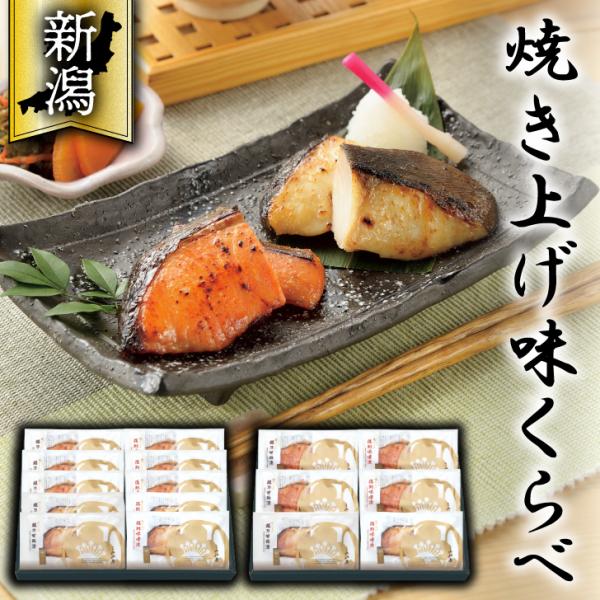 ＼お手軽に焼き魚を味わいたい方に／看板商品の「越乃甘粕漬(こしのあまかすづけ)」と「復刻味噌漬」を職人が一切れ一切れ丁寧に焼き上げ、真空パックにしてお届けします。既に焼き上がった状態なので、ご自宅であらためて調理する必要はなく、レンジで温め...
