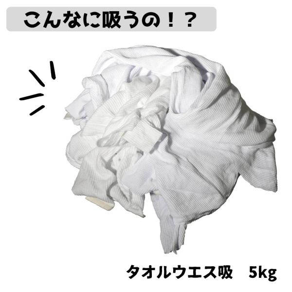 サイズ：約30×40cmにカット済み　※クリーン済み素材：高綿率用途：機械整備、自動車メンテナンス、塗装、木工、印刷、掃除、雑巾・ダスターとして、　　　工場機械のメンテナンス、自動車整備など油を使用する現場や、水道工事のお仕事に。