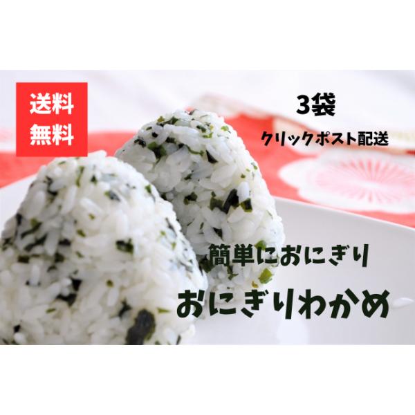 ご飯に混ぜるだけで簡単に出来る（お米1合に対し5g使用）※こちらの商品はポスト投函にてお送りします。配達希望日の指定はできません。