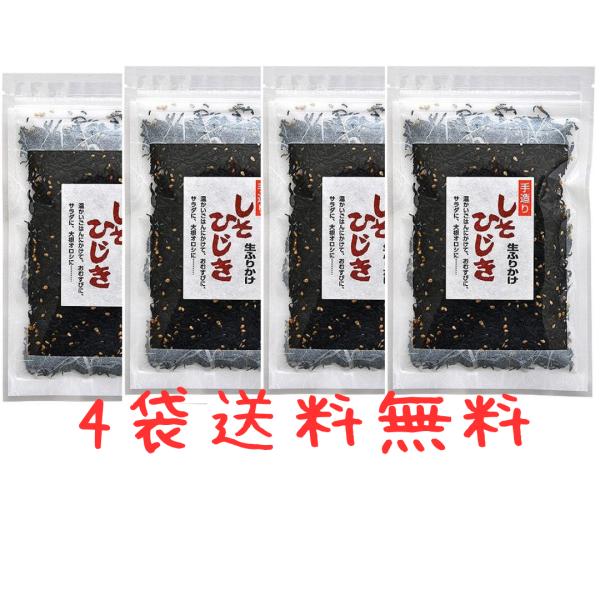 しそ・ひじき・ごまの風味が食欲をかきたてます。※こちらの商品はポスト投函にてお送りします。ご飯と相性バツグンの”しそひじき”です！！