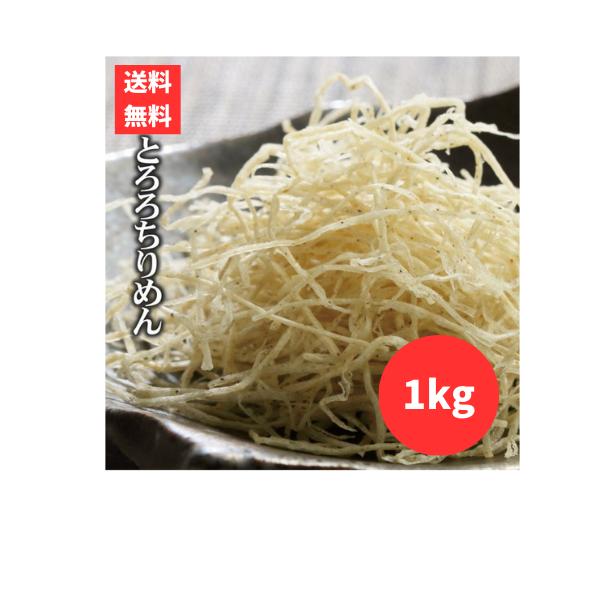 魚肉にいわしを練りこみ美味しく焼き上げ、食べやすく細くカットしました。骨まで食べやすくとても美味しいです。料理にもそのままでも美味しい。噛めば噛むほどに味が染み出てくるので、美味しく食べることが出来ます。