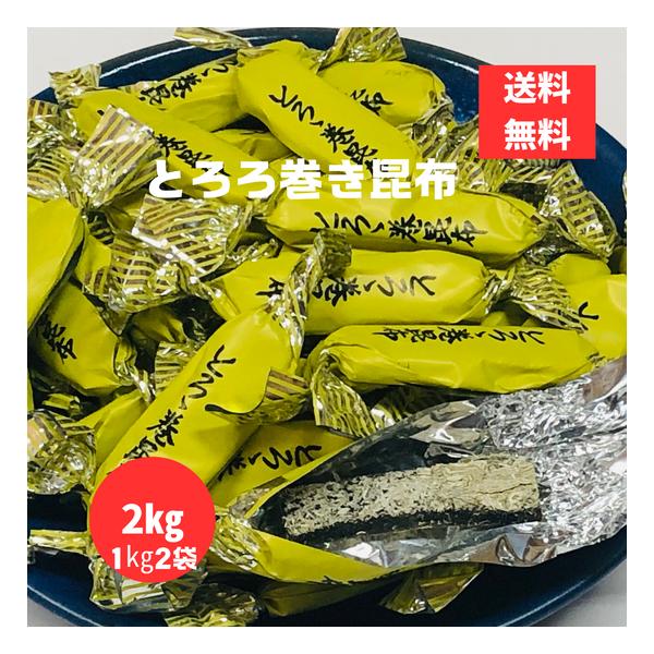 昆布の香りと、とろろの風味楽しい昆布珍味。厳選された北海道産の昆布で作ったとろろ昆布を巻き付けました。香り高い国産の昆布と滑らかなとろろが贅沢に組み合わさった逸品です。※こちらの商品はヤマト運輸株式会社にてお送りします。別途、北海道500円...