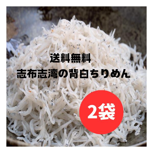 志布志湾で獲れる上質なちりめんじゃこです。窒素ガス入りなので、品質も落ちずに長持ちします！朝ごはんのアイテムにぴったり。!朝ごはんのアイテムにぴったり。※こちらの商品はレターパック（日本郵便株式会社）にてお送りします。配達希望日の指定はでき...