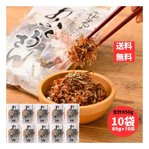 送料無料10袋材料と、同封の特製調味たれを混ぜるだけで、簡単に本格的な佃煮が作れます。たった1分で「おふくろさん」の出来上がり！（作る手順）1. 「煮干いりこ」を容器に入れる2. 「味付昆布」を入れる3 「かつお削り節」を入れる4. 「ごま...