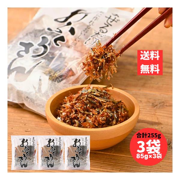 材料と、同封の特製調味たれを混ぜるだけで簡単に本格的な佃煮が作れます。たった1分で「おふくろさん」の出来上がり！3袋送料無料