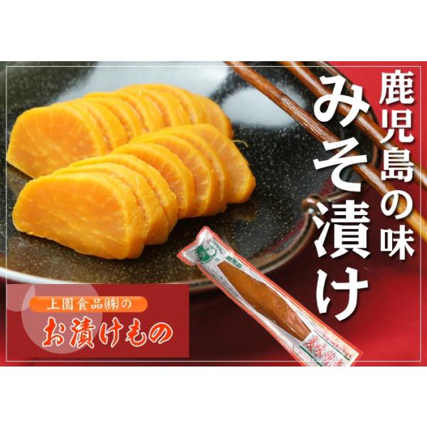 南国鹿児島の太陽と火山灰土質で育った良質な大根を、上園食品さん独特の製法で作りあげた風味豊かな漬物です。味噌を洗ってもよいですが、出来れば手でおとす程度でお召し上がりください。その個性的な風味は、一度食べると忘れられない味わいです。本品は、...