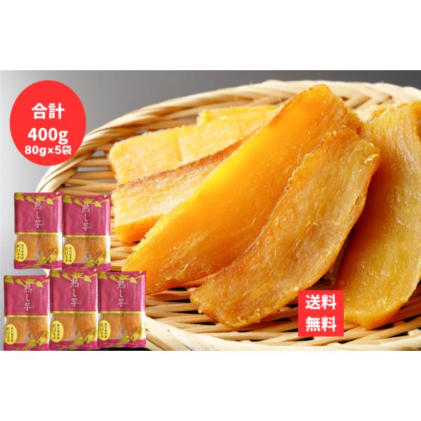 熟し芋（あおぞら農協）のほしいもは、乾燥ムラがなく、美しい黄金色が特徴です。2016年に日本農業新聞が主催する一村逸品大賞の全国ナンバー1大賞を受賞しました。品質の高さを証明しています。手軽に食べられる干し芋でありながら、栄養価と美味しさを...