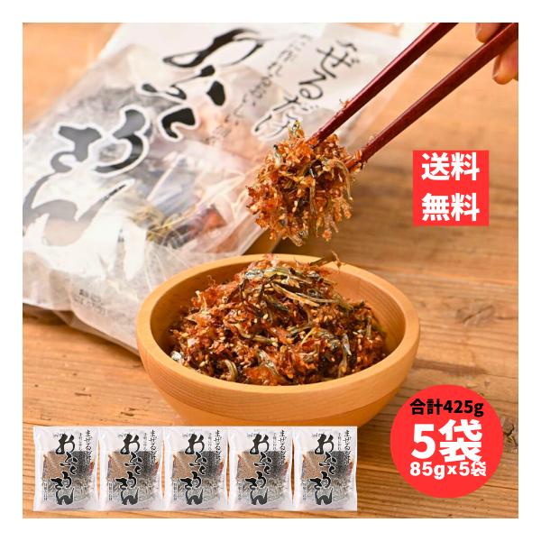 材料と、同封の特製調味たれを混ぜるだけで、簡単に本格的な佃煮が作れます。たった1分で「おふくろさん」の出来上がり！