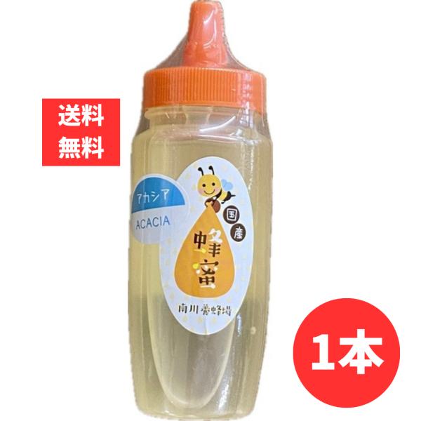 志布志市有明町の南川養蜂場さんのはちみつです。今ではとても貴重な国産のはちみつです！！アカシアはちみつは、ニセアカシアの木に咲く花から採れる蜜です。開花期間は約1週間とわずかで、はちみつを採取できる期間も短いのが特徴です。アカシアはちみつの...