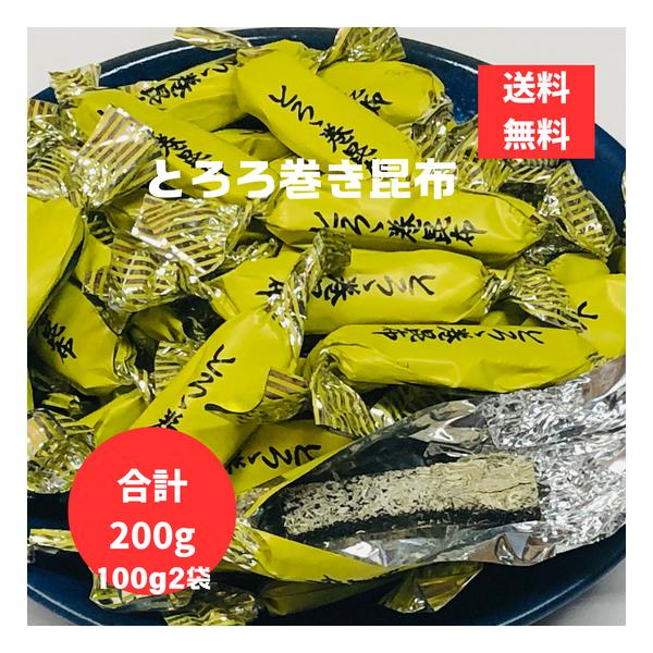 昆布の香りと、とろろの風味楽しい昆布珍味。厳選された北海道産の昆布で作ったとろろ昆布を巻き付けました。香り高い国産の昆布と滑らかなとろろが贅沢に組み合わさった逸品です。※こちらの商品は区クリックポスト（日本郵便株式会社）にてお送りします。