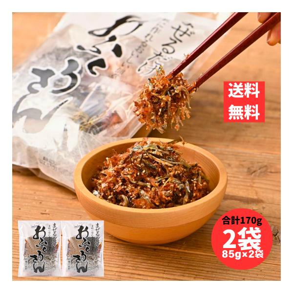 材料と、同封の特製調味たれを混ぜるだけで、簡単に本格的な佃煮が作れます。たった1分で「おふくろさん」の出来上がり！コチラの商品はクリックポスト（日本郵便株式会社）にて発送します。ポストに投函されます。