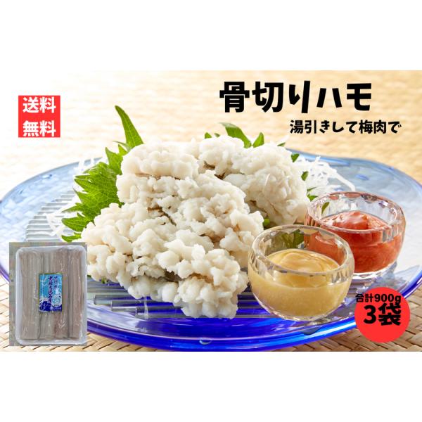 京料理にも使われる、繊細かつ淡白な上品さがあります。そのまま天ぷらや鍋料理にご利用いただける便利なパックです。志布志湾ならではの新鮮な鱧を、冷凍便でお届けいたしますので、必要な分だけ解凍してお好みの料理に活用いただけます。志布志湾の恵まれた...
