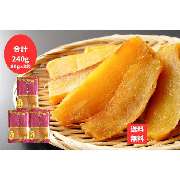 熟し芋（あおぞら農協）のほしいもは、乾燥ムラがなく、美しい黄金色が特徴です。2016年に日本農業新聞が主催する一村逸品大賞の全国ナンバー1大賞を受賞しました。品質の高さを証明しています。手軽に食べられる干し芋でありながら、栄養価と美味しさを...