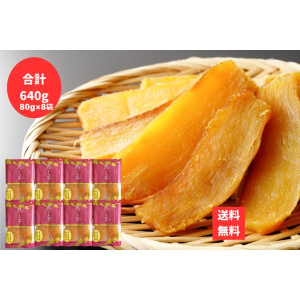 熟し芋（あおぞら農協）のほしいもは、乾燥ムラがなく、美しい黄金色が特徴です。2016年に日本農業新聞が主催する一村逸品大賞の全国ナンバー1大賞を受賞しました。品質の高さを証明しています。手軽に食べられる干し芋でありながら、栄養価と美味しさを...