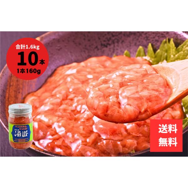 鹿児島県枕崎市で有名な奇跡の珍味、「かつお酒盗」をご紹介します。「かつお酒盗160g 富士一水産」は、カツオの希少な部位を長期にわたり塩蔵熟成させて生まれた酒盗です。その独特のコクと深みがあり、「和製アンチョビ」とも称されています。酒の肴と...