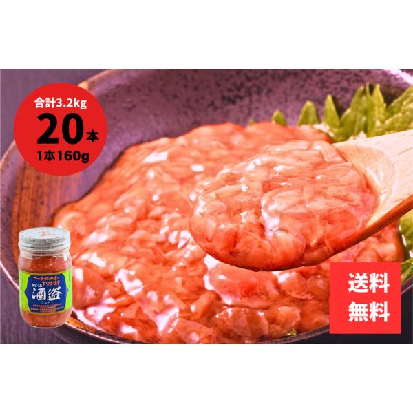 鹿児島県枕崎市で有名な奇跡の珍味、「かつお酒盗」をご紹介します。「かつお酒盗160g 富士一水産」は、カツオの希少な部位を長期にわたり塩蔵熟成させて生まれた酒盗です。その独特のコクと深みがあり、「和製アンチョビ」とも称されています。酒の肴と...