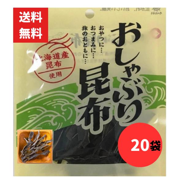 北海道産昆布を贅沢使用！ 昆布通も納得の「おしゃぶり昆布」老舗「前島食品」が手がける、風味豊かなおしゃぶり昆布。北海道産昆布を使用し、旨みと香りを最大限に引き出しました。無添加・自然派でミネラル・カルシウムも豊富。おやつ・おつまみ・ダイエッ...