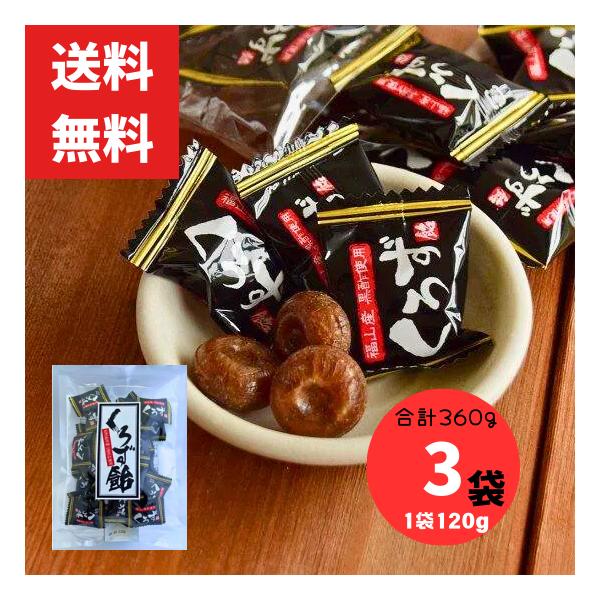 鹿児島福山の至福のくろず飴鹿児島県福山産の黒酢を贅沢に使用したキャンディ。黒酢のまろやかな酸味と黒糖のコクが調和し、甘酸っぱい美味しさをお楽しみいただけます。黒酢の酢酸は消化促進や美肌効果が期待され、黒糖にはミネラルやビタミンも豊富。仕事や...