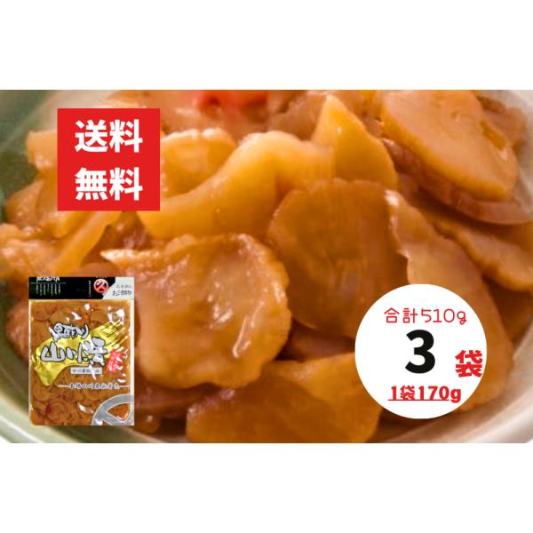 鹿児島・南薩の伝統「山川漬」――黒酢仕込みでさっぱりコク旨！指宿・山川に伝わる漬物「山川漬」。中園久太郎商店が受け継ぐ400年以上の伝統製法で、かめ壺で半年間じっくり熟成。仕上げに黒酢を合わせ、爽やかさと深い旨みを両立しました。ご飯のお供は...