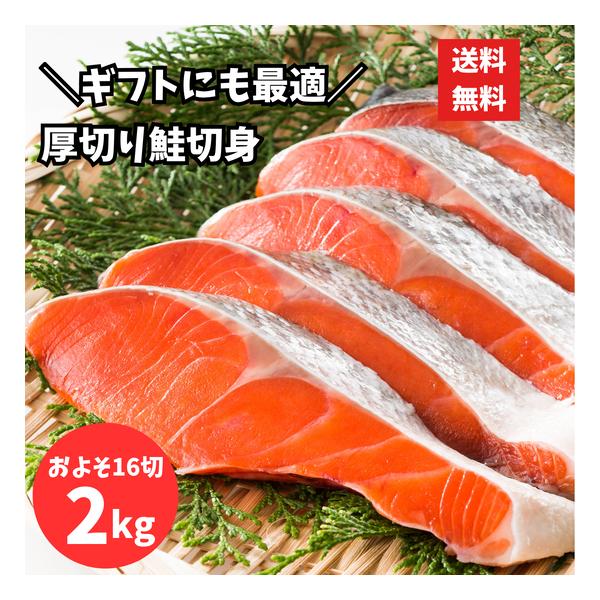 厚めにカットされており鮭特有の甘みやコクがより豊かに感じられるのが特徴です。ジューシーさが、絶品の味わいを演出します。骨が外しやすいので、調理の手間も省けます。輝く銀色の魚体は、見た目にも鮮やかで食欲をそそります。鮭は、豊富なオメガ3脂肪酸...