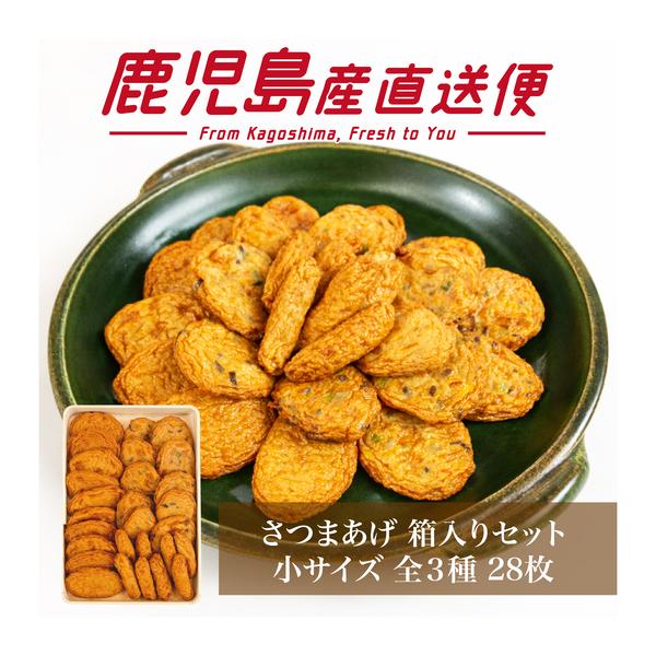 鹿児島といえばコレ！志布志湾の魚で作る本場さつまあげ！＼ ご飯にもお酒にも相性抜群！ ／志布志湾の魚を使用した、旨みたっぷりの鹿児島名物さつまあげです。ふんわり食感＆ジューシーな味わい！にんじん・かぼちゃ入りの野菜天も入った、食べ応え抜群の...