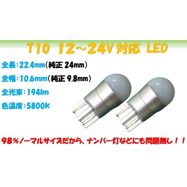 【発売日：2020年10月01日】これぞ９８％規格適合サイズ！ナンバー灯に装着しようと思ったが長過ぎて装着出来なかった事はありませんか？装着部を選びません！ステルスタイプなので装着時もＬＥＤチップが見えない仕様で広角照射を実現！乳白色カバー...