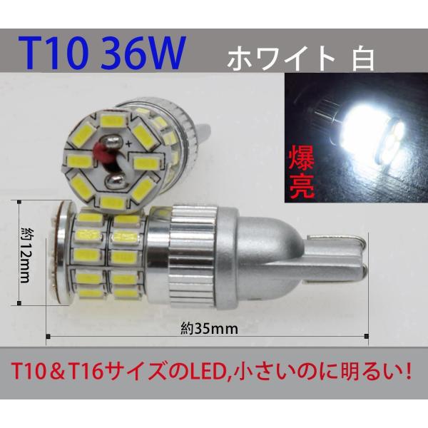 T10/16共用 12/24V兼用LED 2本1SET 36W相当 白色ポジション・バックランプ スモールに最適 トラックなどにも使用可能隙の無いSMDチップの配置でムラなく発光し、レンズ内のみならず視認性を最大限確保しました。２本１SET...