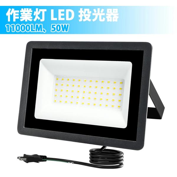 チップ SMD2835 チップを採用消費電力 50W色温度 6500K（昼光色）電圧 100V~265V重さ 0.8kg広角照射 120°コードの長さ 2M防塵防水 IP66放熱設計 6063型アルミ材質と櫛形ヒートシンクセット内容 パッケ...