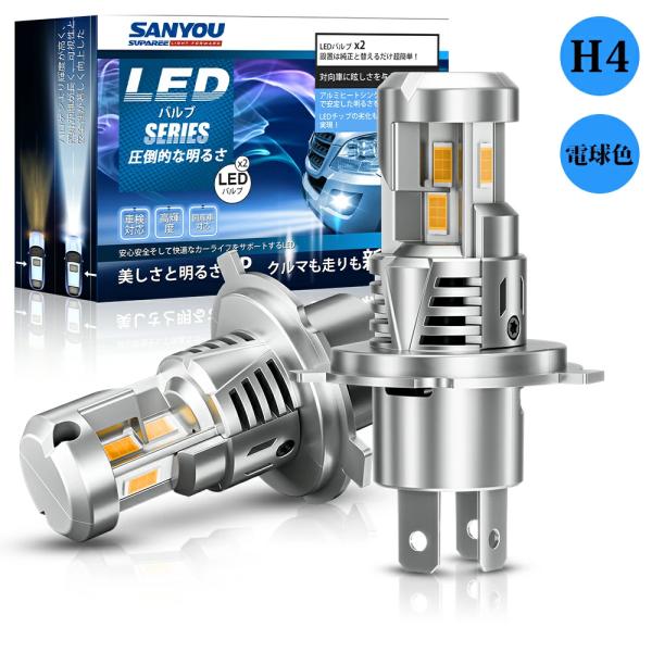 対応ソケットH4 LED入力電圧DC12V-60V(（軽トラック対応）消費電力50W*2発光タイプ電球色（4200K）適合車種国産車（輸入車には対応できません）※ご注意：本製品はDC（直流）車専用となります。AC（交流）車には対応しておりま...