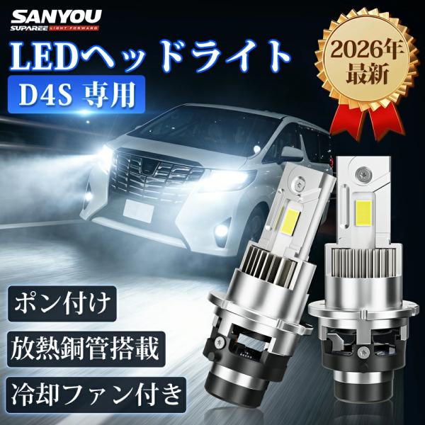 品名 D4S LED ヘッドライト*2キャンセラー内蔵、無極性設計、定電流保護回路搭載、線型ノイズ抵抗対応電圧 DC12V/24V（トラック車対応不可）対応車種 国産車専用プロジェクター車専用設計※リフレクタータイプ・傘付き仕様は非対応とな...