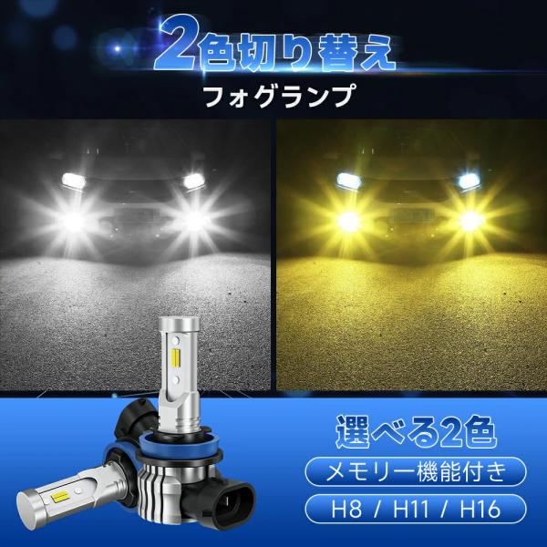 対応ソケット H8 H9 H11 H16入力電圧 DC12-18V（トラック不可）消費電力 25W片側（（合計50W）発光タイプ ホワイト×イエロー色温度 3000kイエロー／6500Kホワイト適合車種 12V国産車（輸入車には対応できませ...