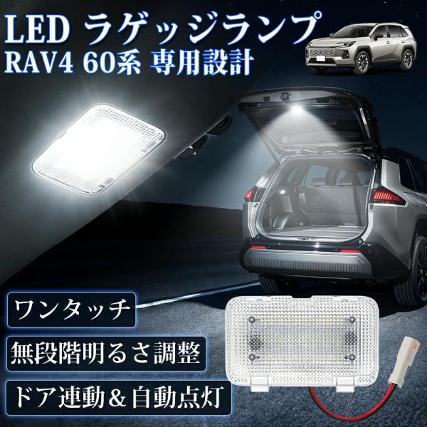 セット内容 LEDランプ本体x1ドライバーx1コネクタ付き配線x1内張りはがしx1タイラップx4取扱説明書x1適合車種 RAV4 60系型式：GR-SPORT・Z（ハイブリッド車 E-Four）（R7.12~）Adventure（ハイブリッ...