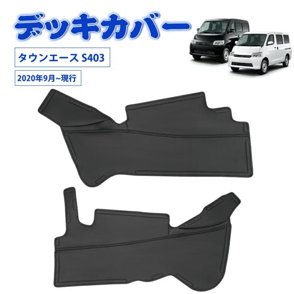適合車種 タウンエース/タウンエースバン TOWNACE S403 GL DX 後期年式:R2/9-*年式・グレード・オプション等により適合しない場合が御座います。*ご注意:形状、年式とモデルをご確認頂いた上、お買い求めください。商品詳細 ...