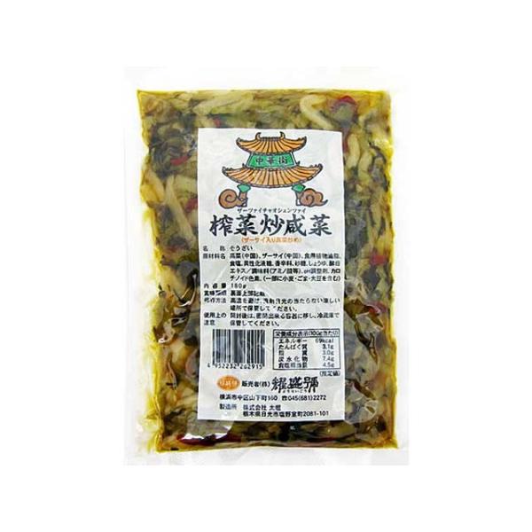 耀盛號　ザーサイ入り高菜炒め【輸入食品】　