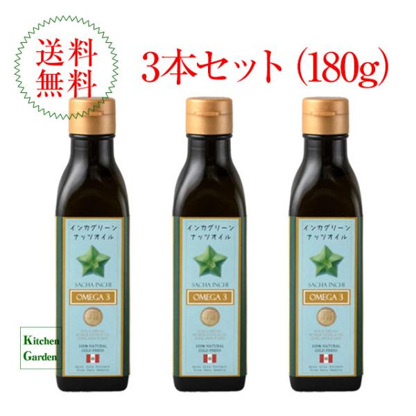 インカグリーンナッツオイル１８０ｇ（２００ｍｌ）３本セット【輸入食品】　