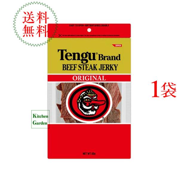 テング　ビーフジャーキー　オリジナル　９３ｇ　ビーフステーキジャーキー