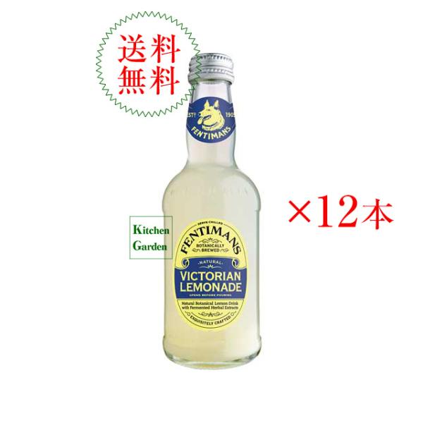 フェンティマンス　ビクトリアンレモネード　１２本セット 輸入食品　